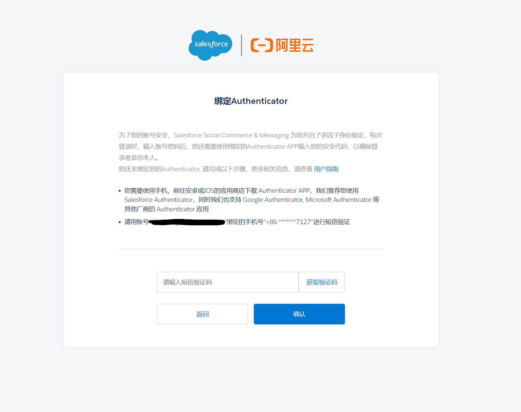 系统检测到您未绑定过 Authenticator，将进入 Authenticator 绑定页，点击获取验证码，将发送验证码到账号绑定的手机号 ...